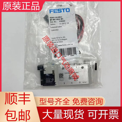费斯托全新原装电磁阀质保一年
