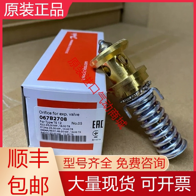 丹佛斯全新原装阀芯质保一年