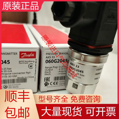 丹佛斯全新原装传感器质保一年