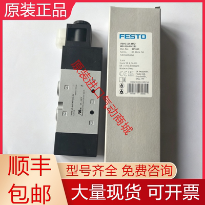 费斯托全新原装电磁阀质保一年