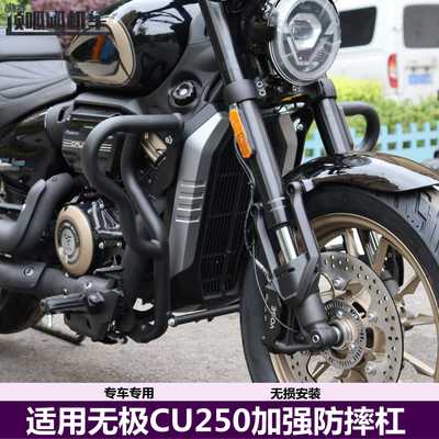 防摔杠骑世风摩托车保险杠