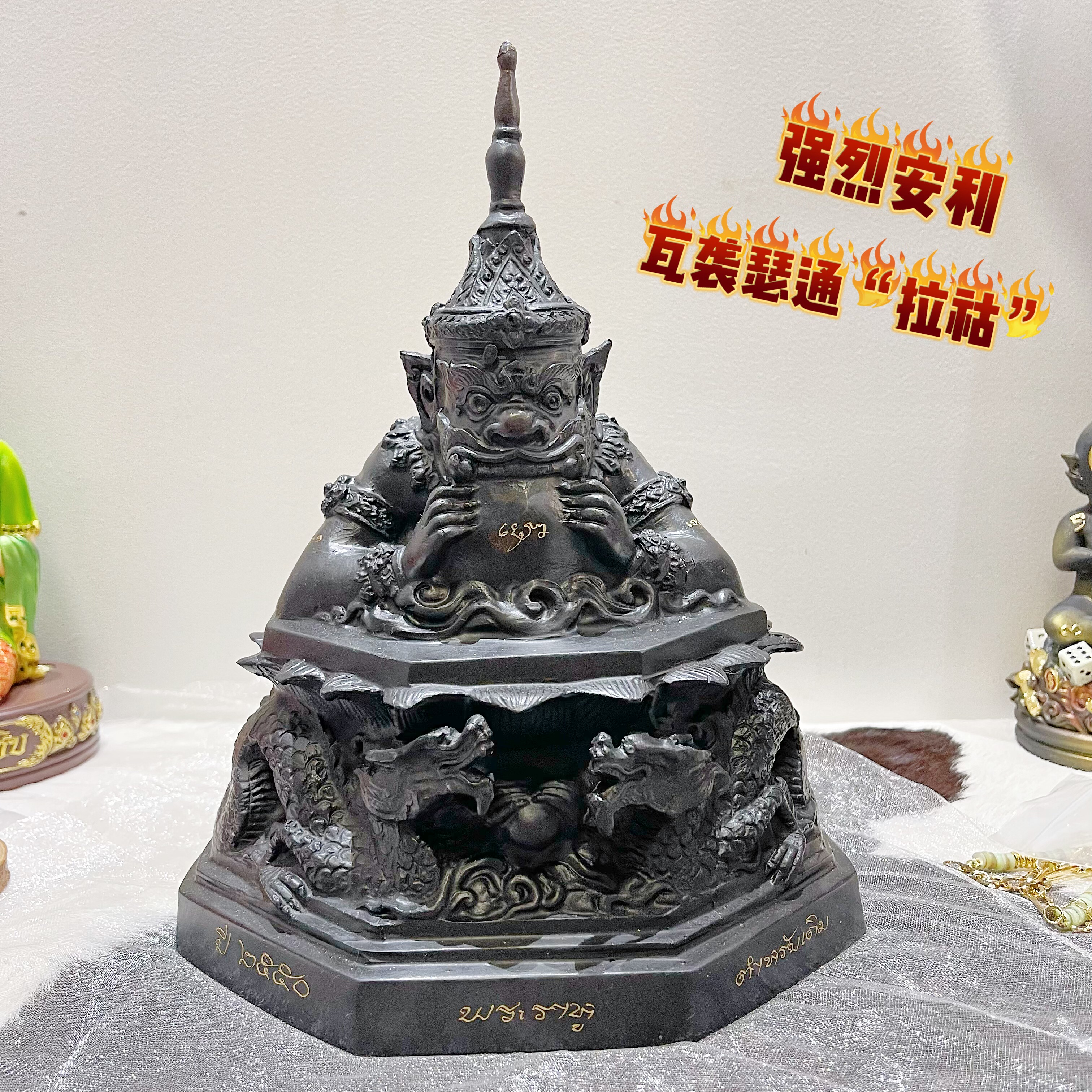 丁仔泰国佛牌拉胡拉壶摆件 金属材质 多位老师联合祝福