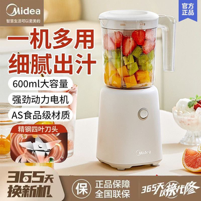 Midea/美的 MJ-WBL2501B