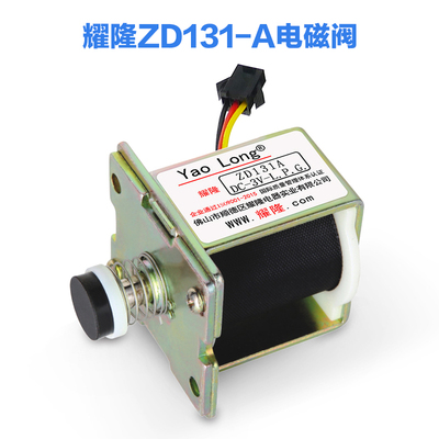 热水器包炉电磁阀YaoLong/耀隆