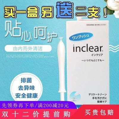 日本inclear女性私处护理清洁凝胶私密乳酸菌凝胶10支/盒_虎窝淘