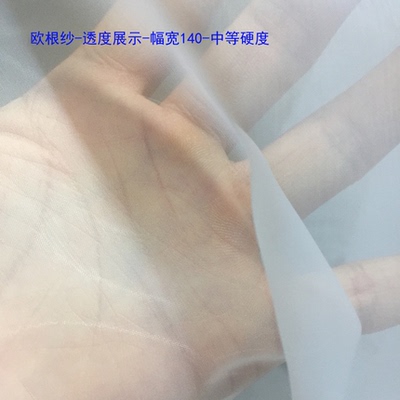 欧根纱布料面料定制印花数码定做