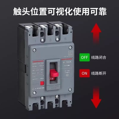 德力西塑壳断路器CDM3S三相电闸总开关380V100A 160A 250A 400A