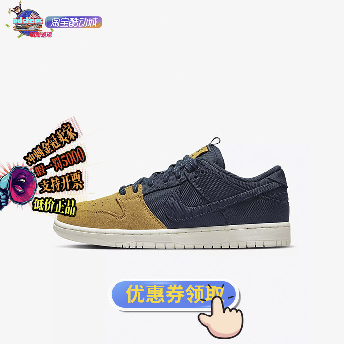 酷动城NIKE耐克SB Dunk Low Pro PRM男子板鞋休闲鞋 DX6775-400_虎窝淘