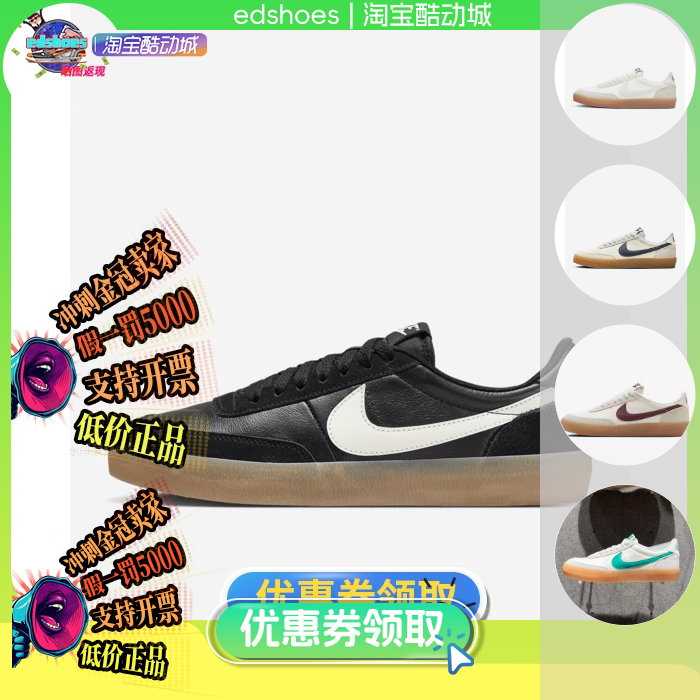 Nike耐克 Killshot 2 女子运动板鞋休闲鞋 FZ5630-101-102-001_虎窝淘