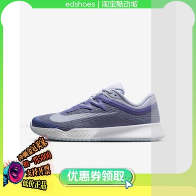 耐克VaporPro3硬地网球鞋女