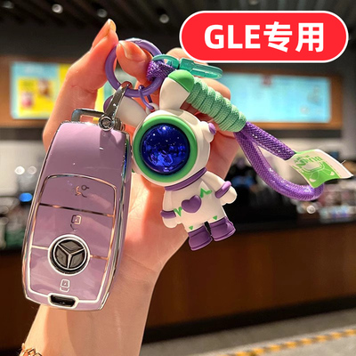 2024款奔驰GLE350钥匙套GLE450高档GLE400女GLE320壳GLE53AMG可爱
