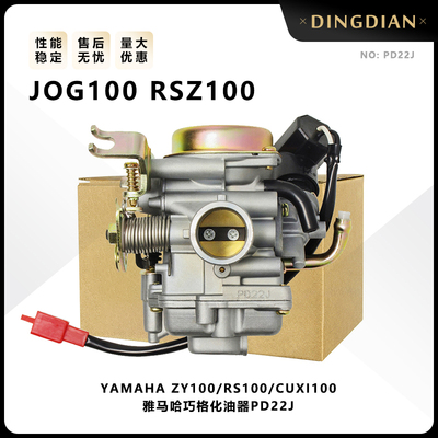 适用于雅马哈巧格JOG100/鬼火RSZ100/ZY100踏板摩托车化油器PD22J