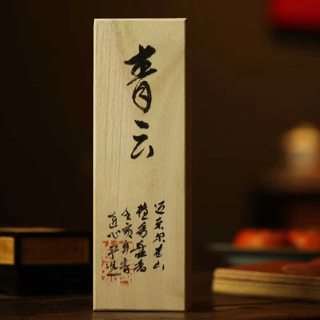 印度迈索尔老山檀香盘香200克
