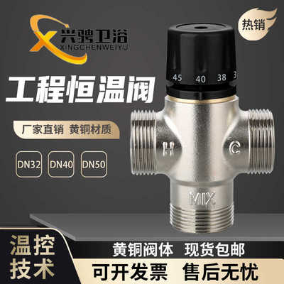 兴骋自动恒温混水阀包邮