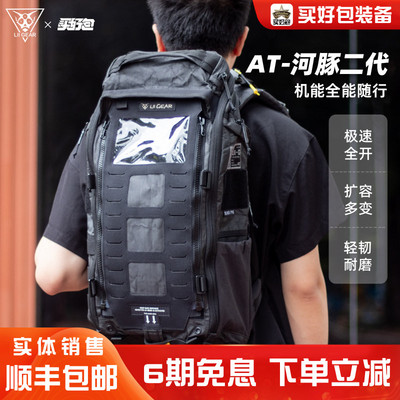 LiiGearAT河豚25L轻量双肩包