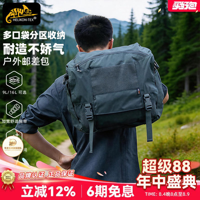 Helikon赫利肯COURIER邮差包16L户外徒步登山斜挎包战术单肩包