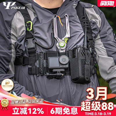 PSIGEARH3.0配件包MOLLE模块