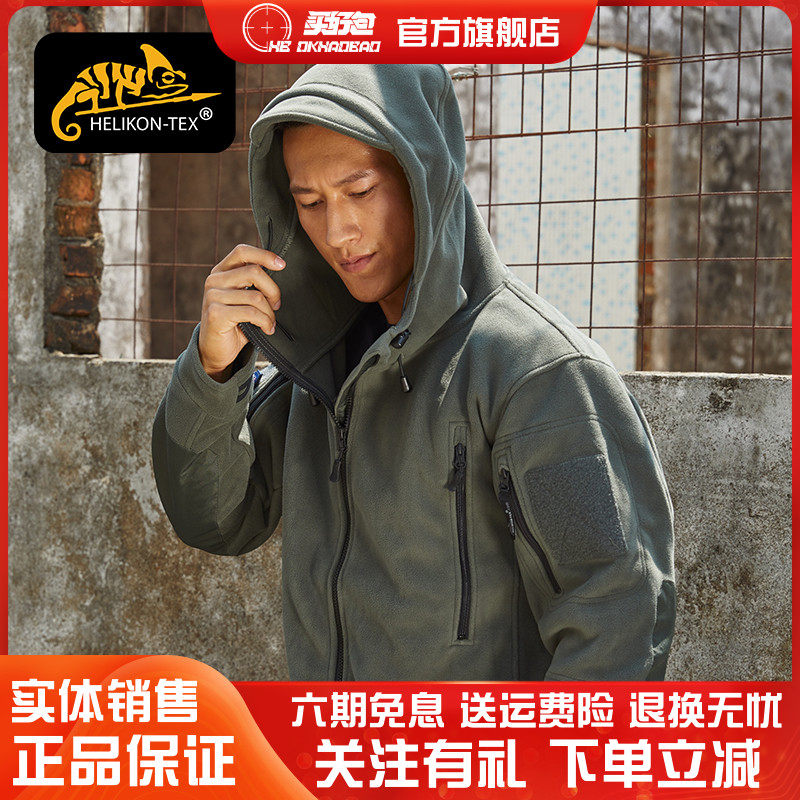 Helikon赫利肯爱国者抓绒衣户外防风保暖防寒服战术重磅加绒外套_虎窝淘