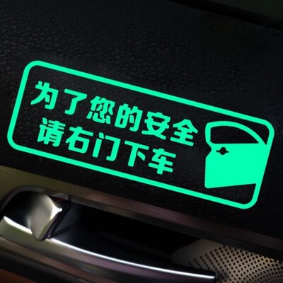 网约车滴滴出行安全提示夜光贴