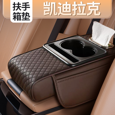 车载纸巾盒适用凯迪拉克ATSCT4CT5CT6XT4XT5XT6GT4扶手抽纸盒