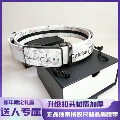 全卡槽自动扣涂鸦男女同款腰带