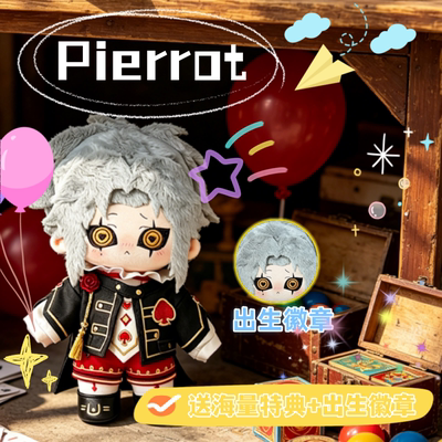【原创】怪诞马戏团Pierrot属性20cm棉花娃娃周边毛绒玩偶送礼物