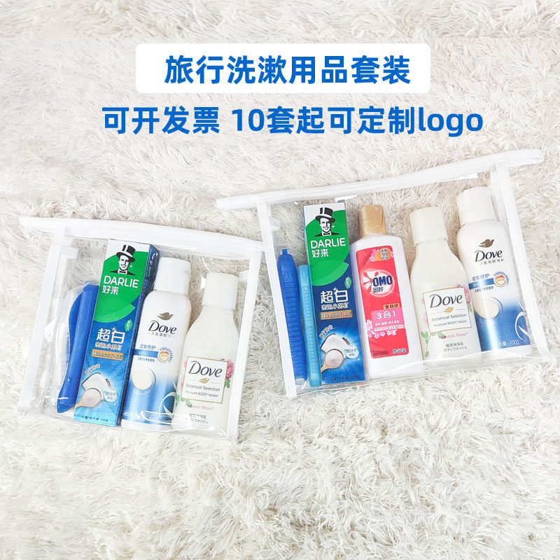 多芬旅行洗漱套装洗发沐浴洁面洗护用品便携小样洗漱杯收纳袋100g