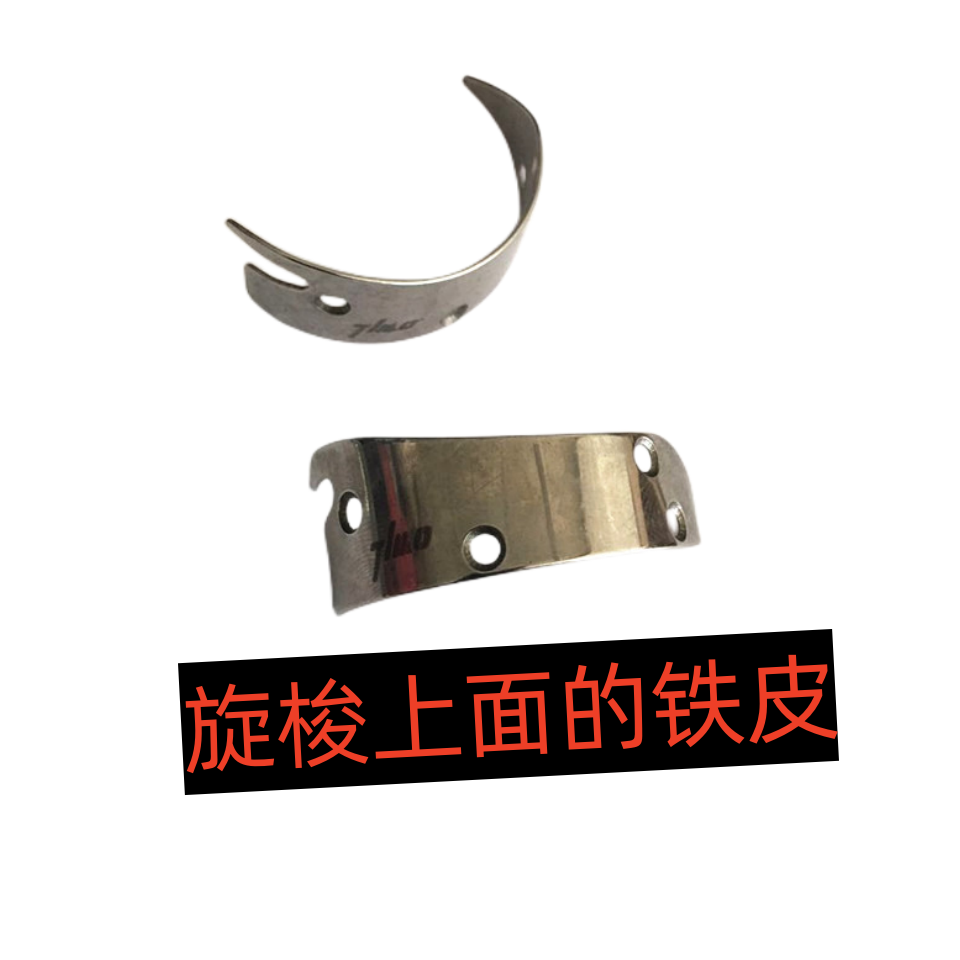 缝纫机配件平车6-5 6-7 0302同步车大旋梭梭皮 绗缝机 大绣花旋梭
