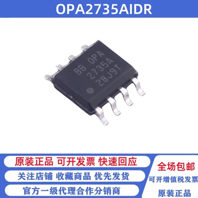 全新原装 OPA2735AIDR 丝印OPA2735A 贴片SOP-8 精密运放芯片