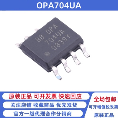 全新原装 OPA704UA/2K5 丝印OPA704UA SOIC-8 运算放大器芯片