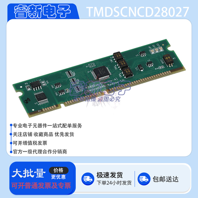 原装直售 TMDSCNCD28027 TI开发板 C2000 MCU controlCARD 单片机