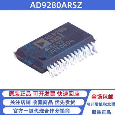 全新原装 AD9280ARSZ 贴片SSOP-28 AD9280 模数转换芯片ADC