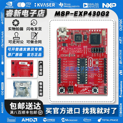 现货当天发 MSP-EXP430G2 开发板 M430G2553 LaunchPad评估板套件