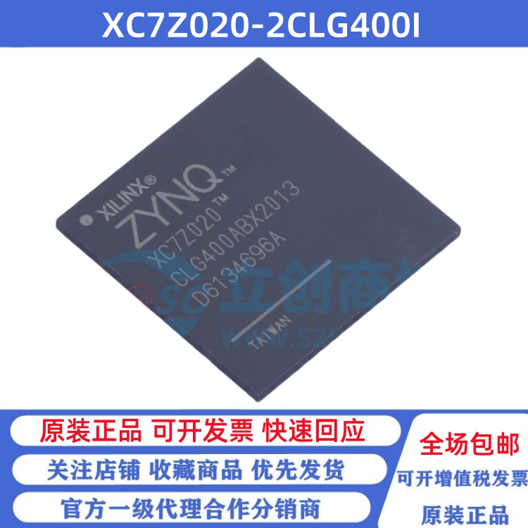 全新原装 XC7Z020-2CLG400I CSPBGA-400 可编程逻辑芯片_虎窝淘