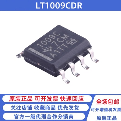 全新原装 LT1009CDR 丝印1009C 2.5V SOIC-8 电压基准芯片