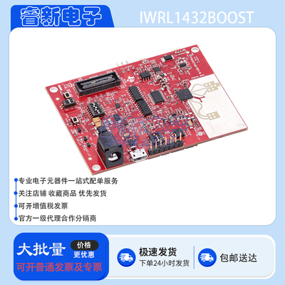 原装 IWRL1432BOOST IWRL1432 77GHz 毫米波低功耗传感器评估模块