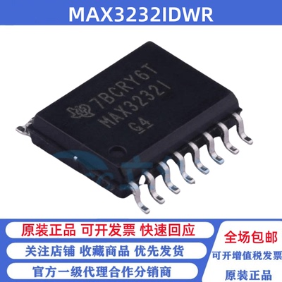 全新原装 MAX3232IDWR 丝印MAX3232I SOP-16 RS232收发器芯片