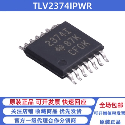 全新原装 TLV2374IPWR 丝印2374I 贴片TSSOP14 运算放大器芯片
