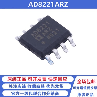 全新原装 AD8221ARZ AD8221AR 贴片SOP-8 仪表放大器芯片