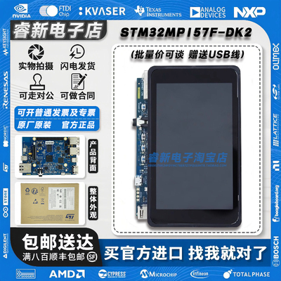 当天发STM32MP157F-DK2开发板