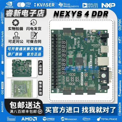 DigilentNexys4DDR开发板