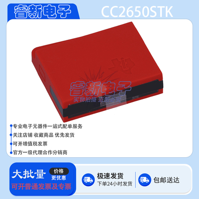 原装直售 CC2650STK TI开发板  SimpleLink SensorTag蓝牙传感器