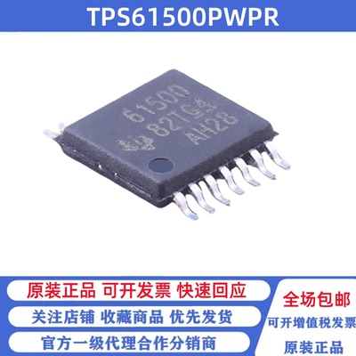 全新原装 TPS61500PWPR 丝印61500 贴片TSSOP14 LED驱动芯片