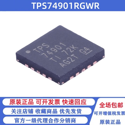 全新原装 TPS74901RGWR 丝印TPS74901 贴片QFN20 线性稳压器