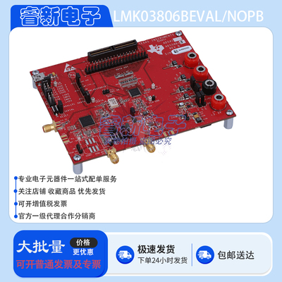 ADS58B19EVM 开发板 ADS58B19 9 位 250MSPS 模数转换器评估模板