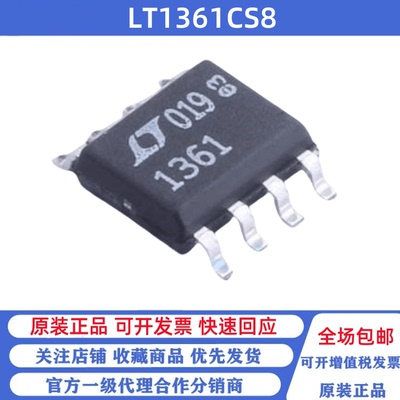 全新原装 LT1361CS8 丝印1361 SOP-8 双通道 50MHz 运算放大器