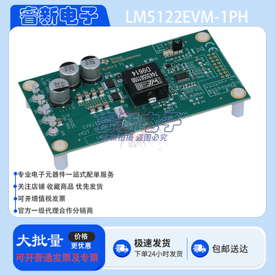 TI原装 LM5122EVM-1PH LM5122 宽输入电压同步升压控制器评估模块