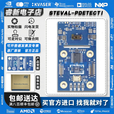 现货新到 STEVAL-PDETECT1 开发板 检测附加评估板支持低功耗应用