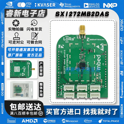 现货新到 SX1272MB2DAS 868/915MHz 无线 SX1272 LoRa 射频评估板