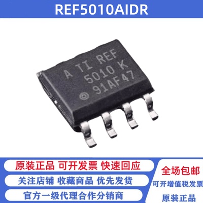 全新原装 REF5010AIDR 丝印REF5010A SOP-8 电压基准芯片